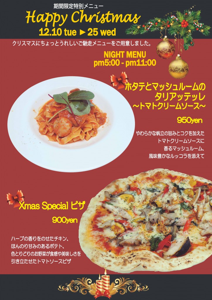christmas night time menu | MAGATAMA