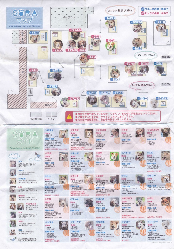 SORA_MAP_20150405 | MAGATAMA